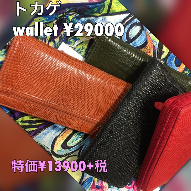 16”SUMMER FINAL SALE｜INOH｜ショップニュース｜ピエリ守山