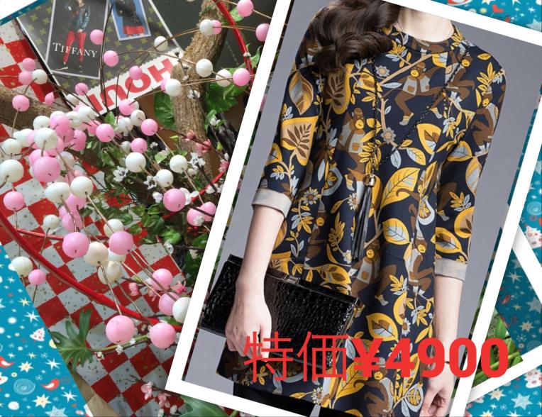 2017 新春SALE｜INOH｜ショップニュース｜ピエリ守山