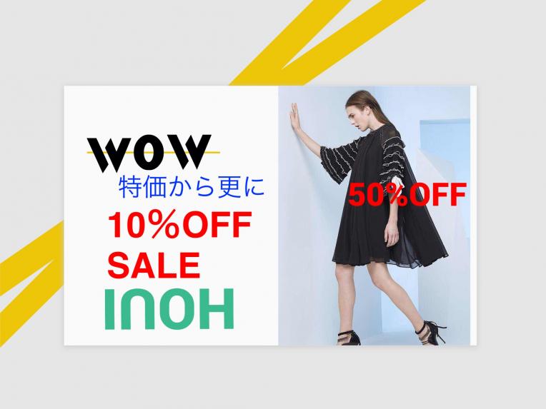 FINAL SALE インポート商品、特価から更に10％OFF‼️｜INOH｜ショップニュース｜ピエリ守山