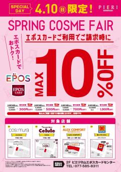 [レイク&ハッピーサイドモール] PIERI（ピエリ）守山｜滋賀県守山びわこ大橋東詰